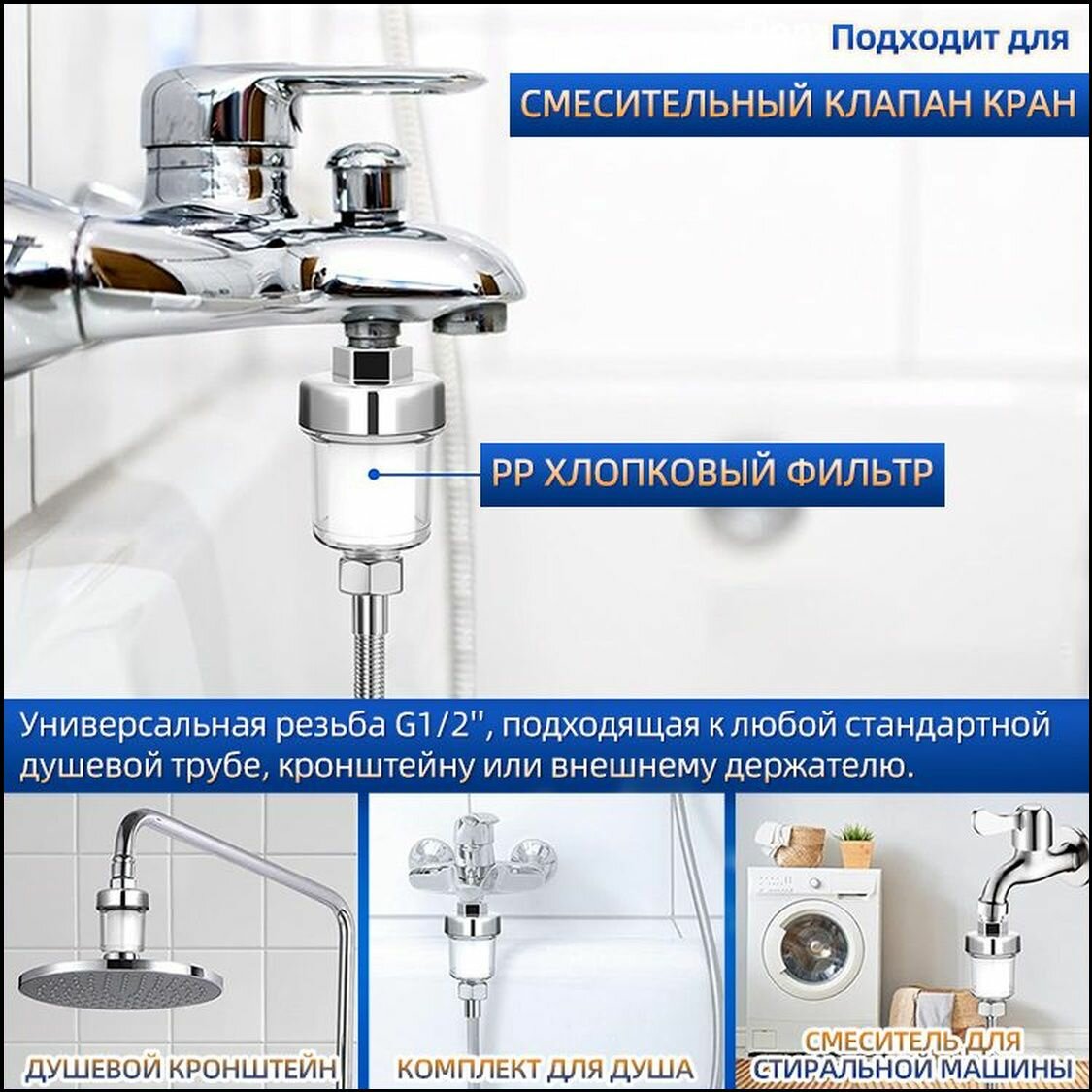 Фильтр для душа — фото 1