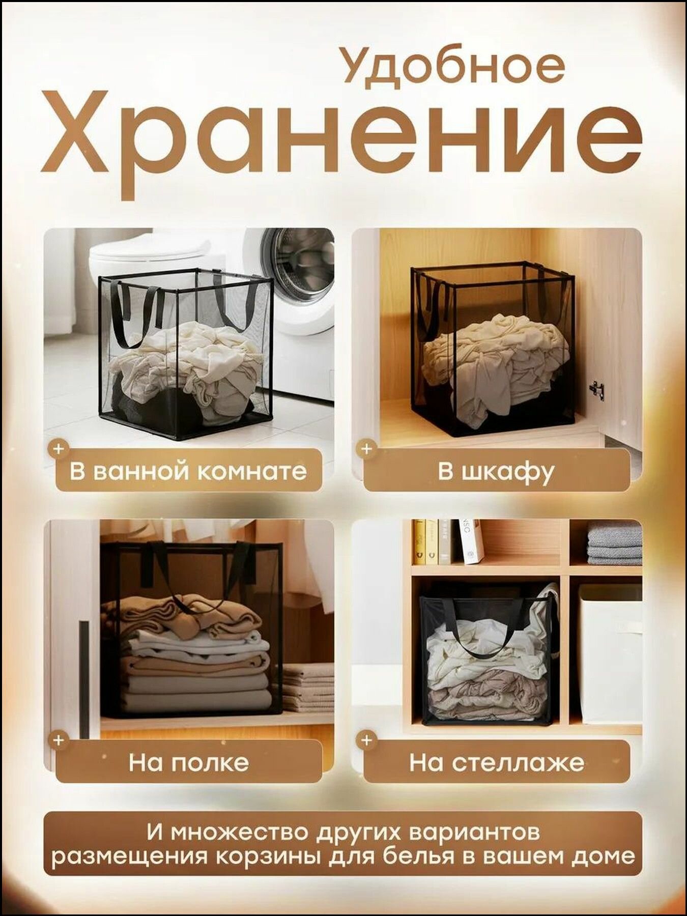 Корзина для белья — фото 1