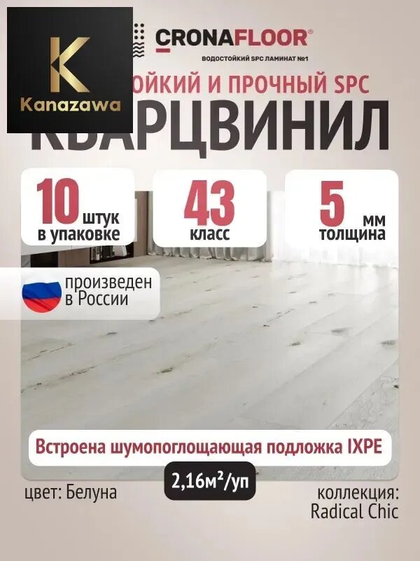 Плитка ПВХ