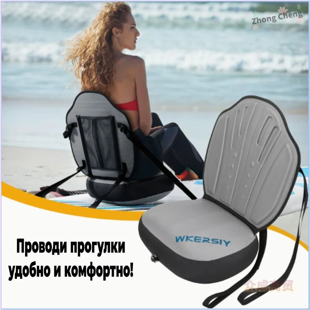 Сиденье для SUP-доски — фото 1