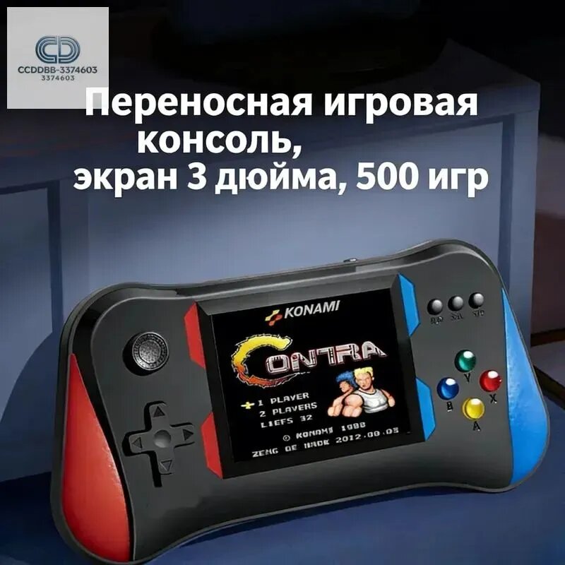 Электронная игра Тетрис с цветным экраном, 500 игровых режимов