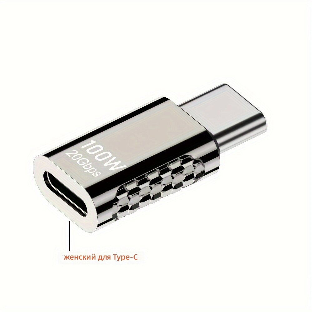 Переходник USB Type-C 4.0 (мужской) на Type-C (женский), 100W, 20Gbps, поддержка 4K/8K аудио/видео для ПК и планшетов