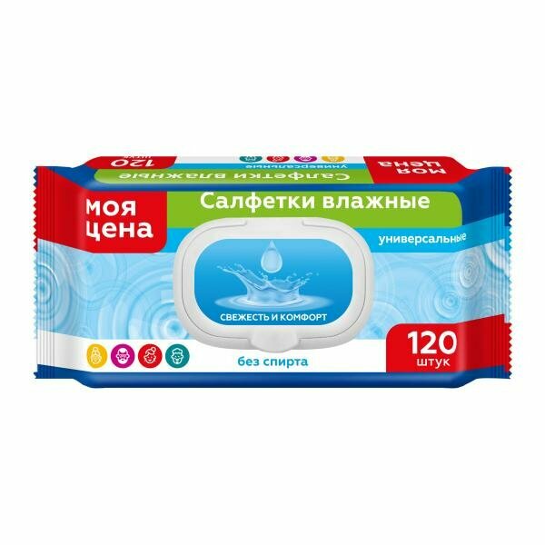 Салфетки влажные Моя цена универсальные 120шт