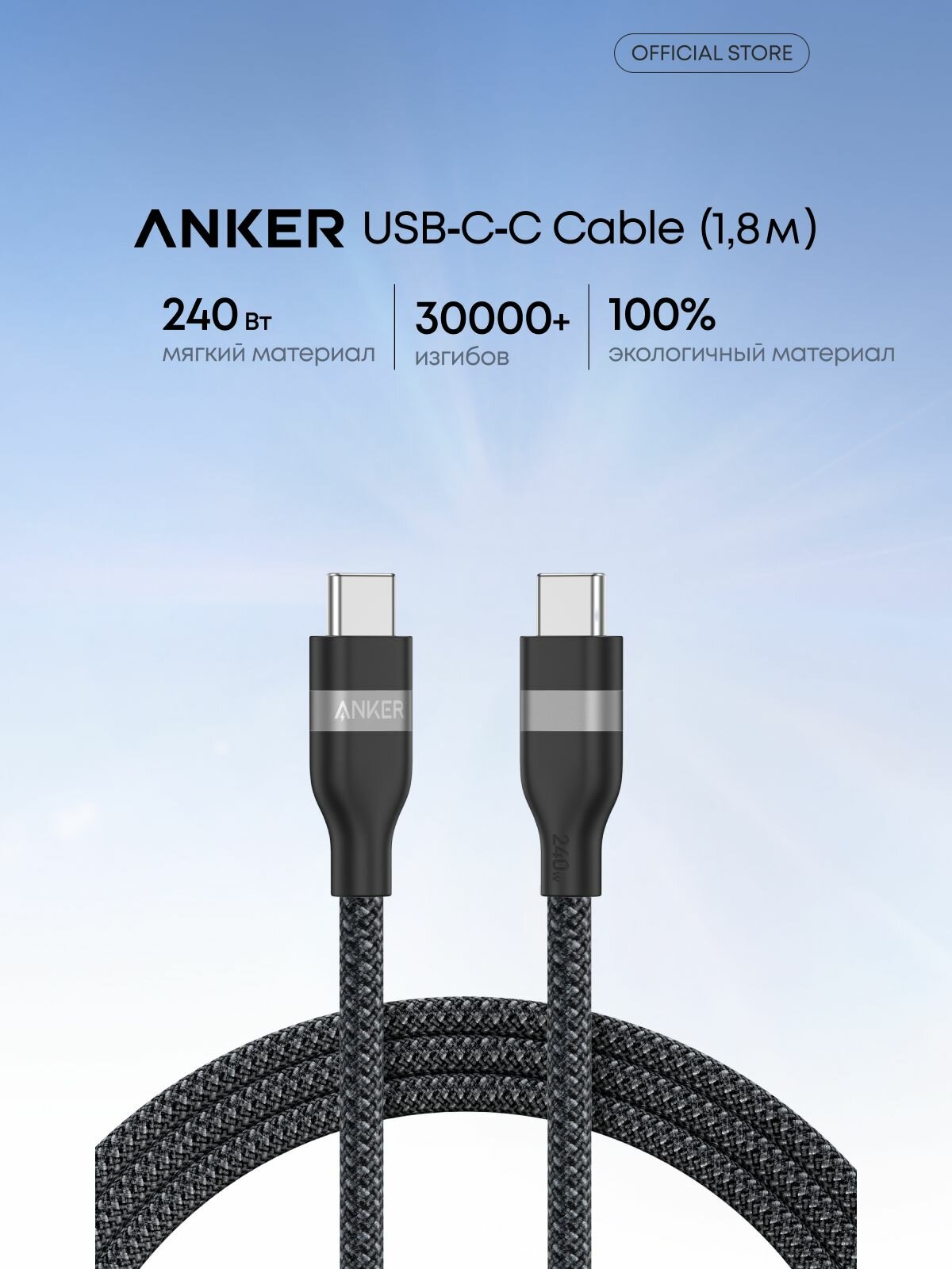 Anker Кабель для мобильных устройств USB Type-C/USB Type-C, 1.8 м, черный