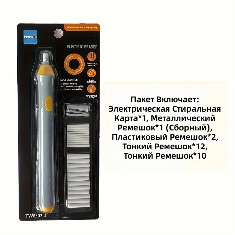 Художественный электрический ластик для рисования серого цвета, комплект: 1 ластик, 2 пластиковых зажима, 12 толстых и 10 тонких ластиков