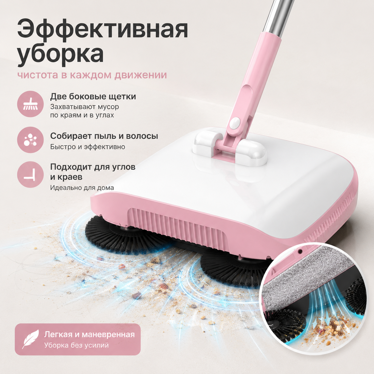 Ручная подметалка для дома, Пылесос 2 в 1 для уборки и мытья полов, В комплекте две салфетки, розовая — фото 1