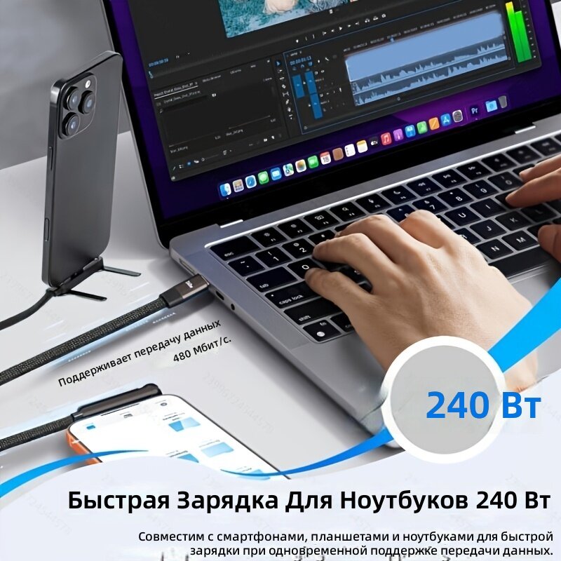 USB C to C кабель для зарядки 240W PD с металлической подставкой 360°, универсальный невидимый кабель, черный, 59.06 дюйма