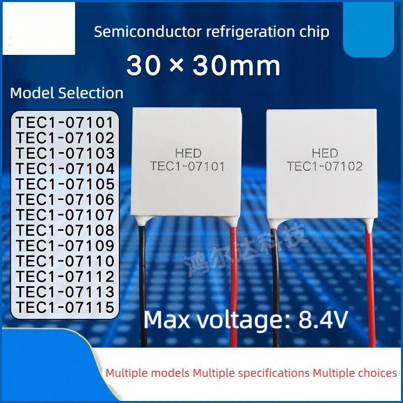 Охлаждающий элемент Пельтье TEC1-07109 8.4В
