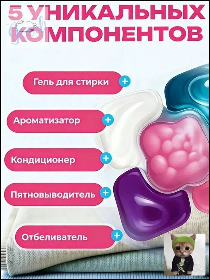 Капсулы для стирки Easy pack 100 шт, цветочный аромат, подходит для детского белья, универсальное средство — фото 1