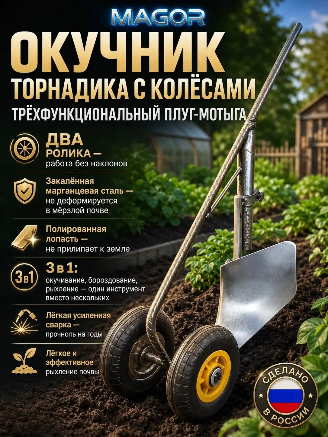 Тяпка, рукоятьВысокоуглеродистая сталь