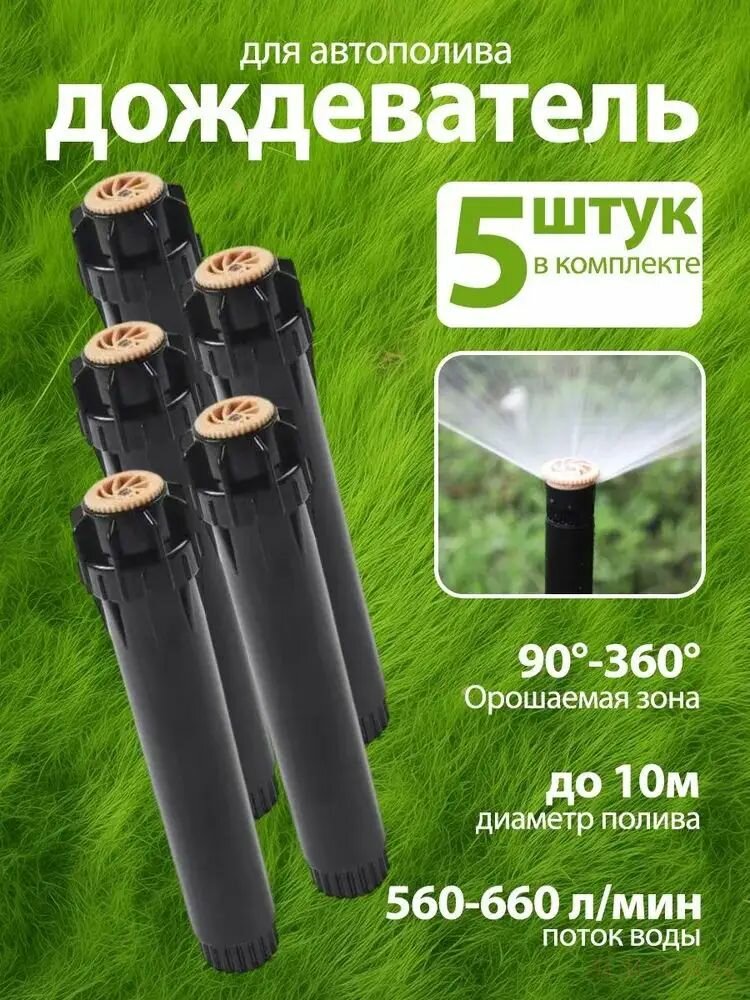 Опрыскиватель садовый