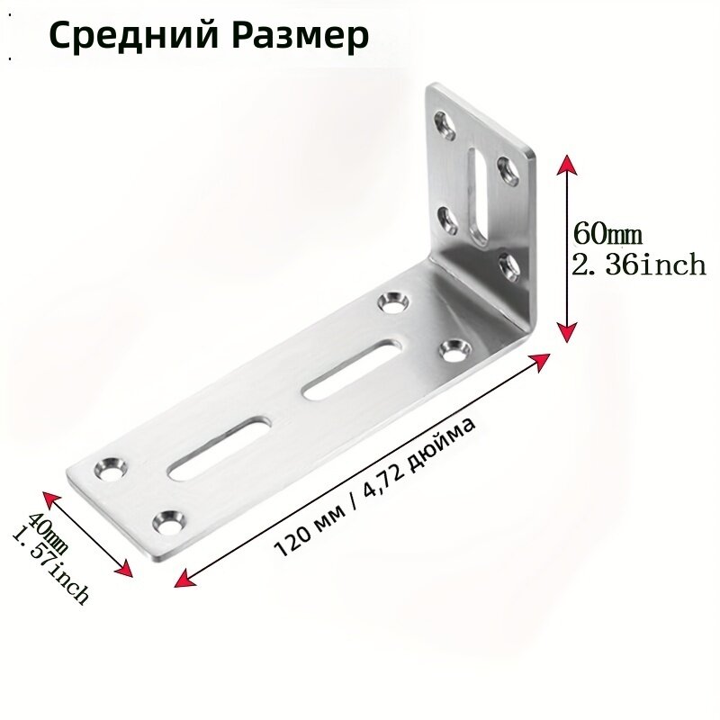 Металлический L-образный угловой кронштейн для полок, 4 шт, средний размер, 90 градусов, для мебели и стеллажей, крепежный уголок
