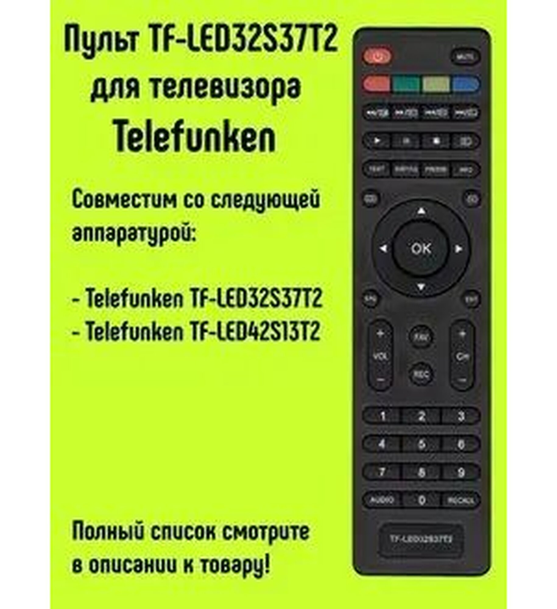Пульт Huayu TF-LED32S37T2, для телевизора Telefunken, батарейки, черный