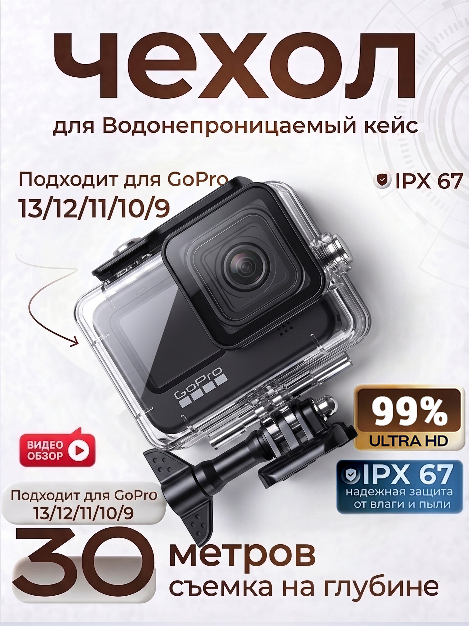 Профессиональный водонепроницаемый аквабокс для экшн-камеры, защитный кейс до 60м, совместим с GoPro HERO 9/10/11/12/13. подводный кейс герметичный бокс для дайвинга 60 метров