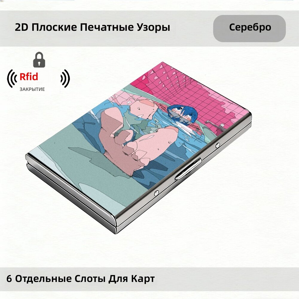 Картхолдер