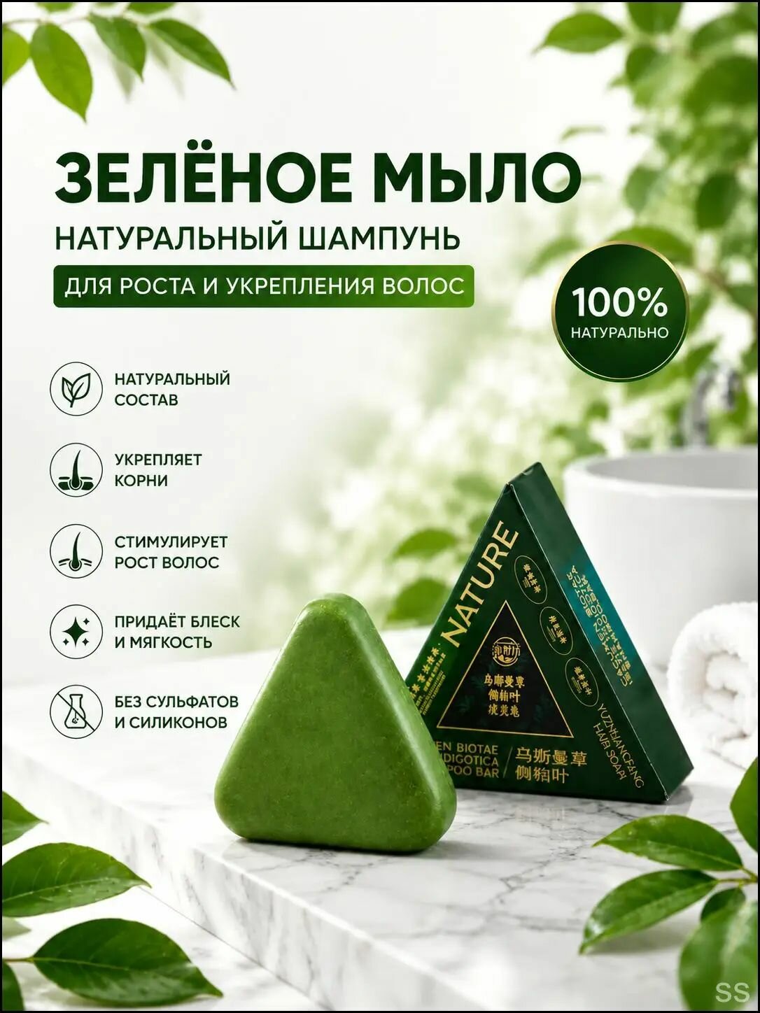 Твердое мыло