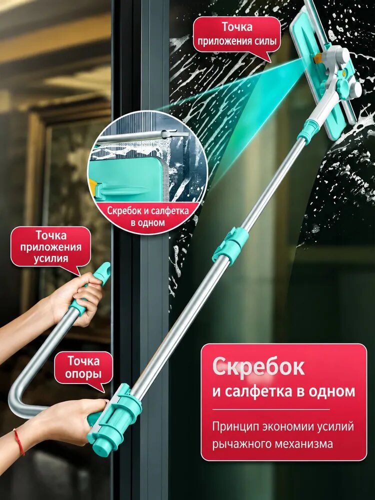 Daris Стеклоочиститель — фото 1