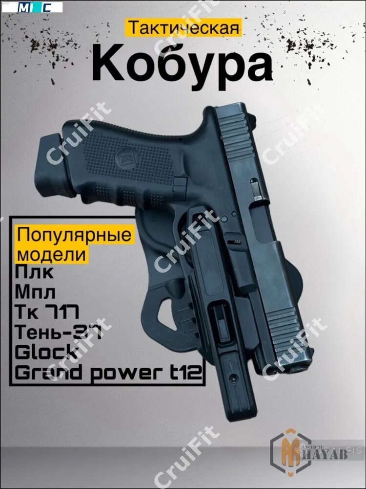 Держатель для оружия