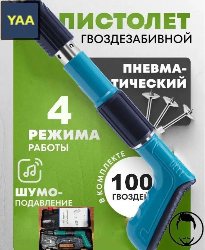 Пневматический гвоздезабивной пистолет Kamolee, синий, для гвоздей типов 32-37