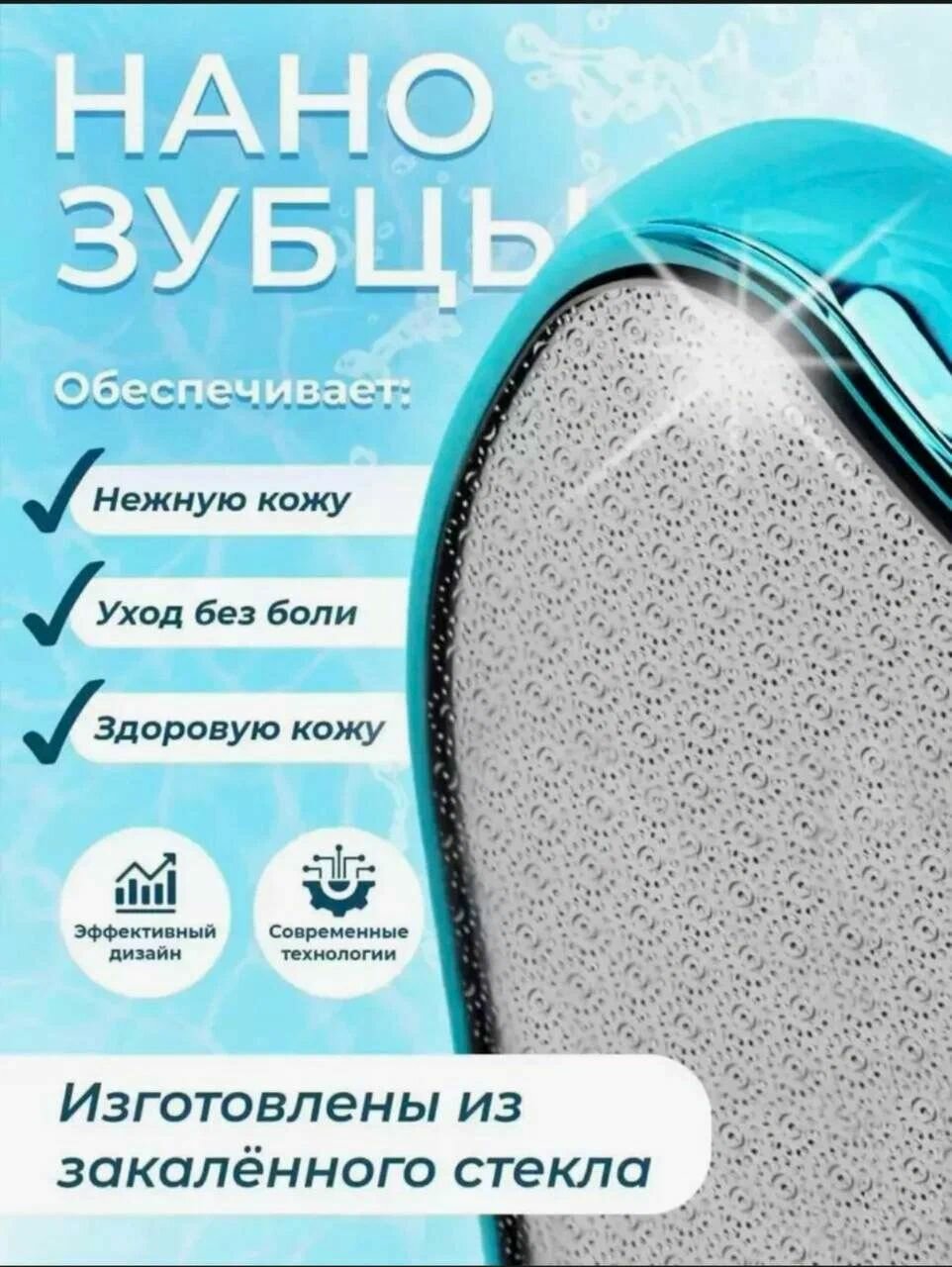Нано пилка для пяток Foot Grinder 6875421642542