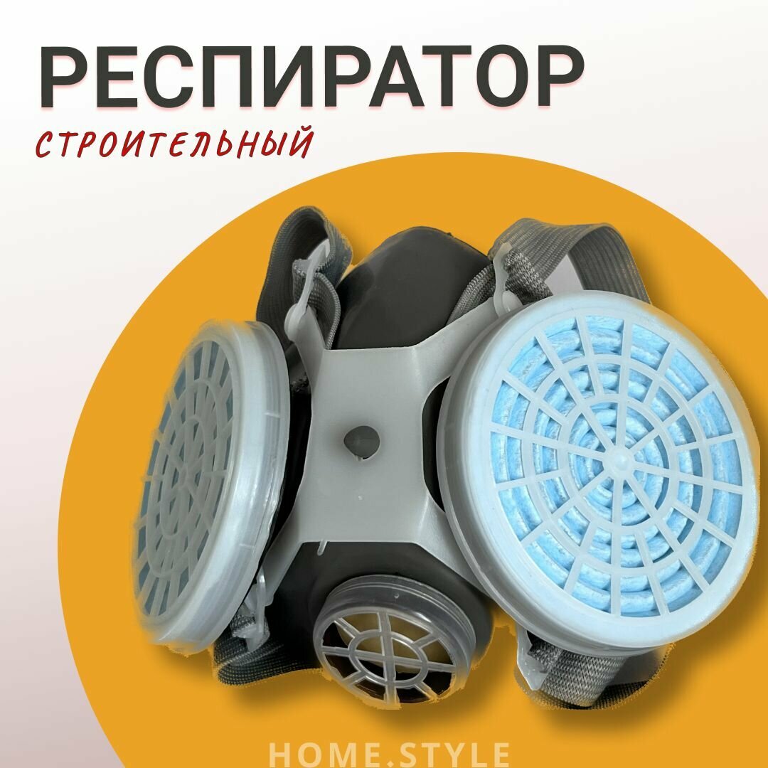 Респиратор строительный маска защитная Puda 301-3 замена 3М с фильтром от пыли аллергии, FFP2