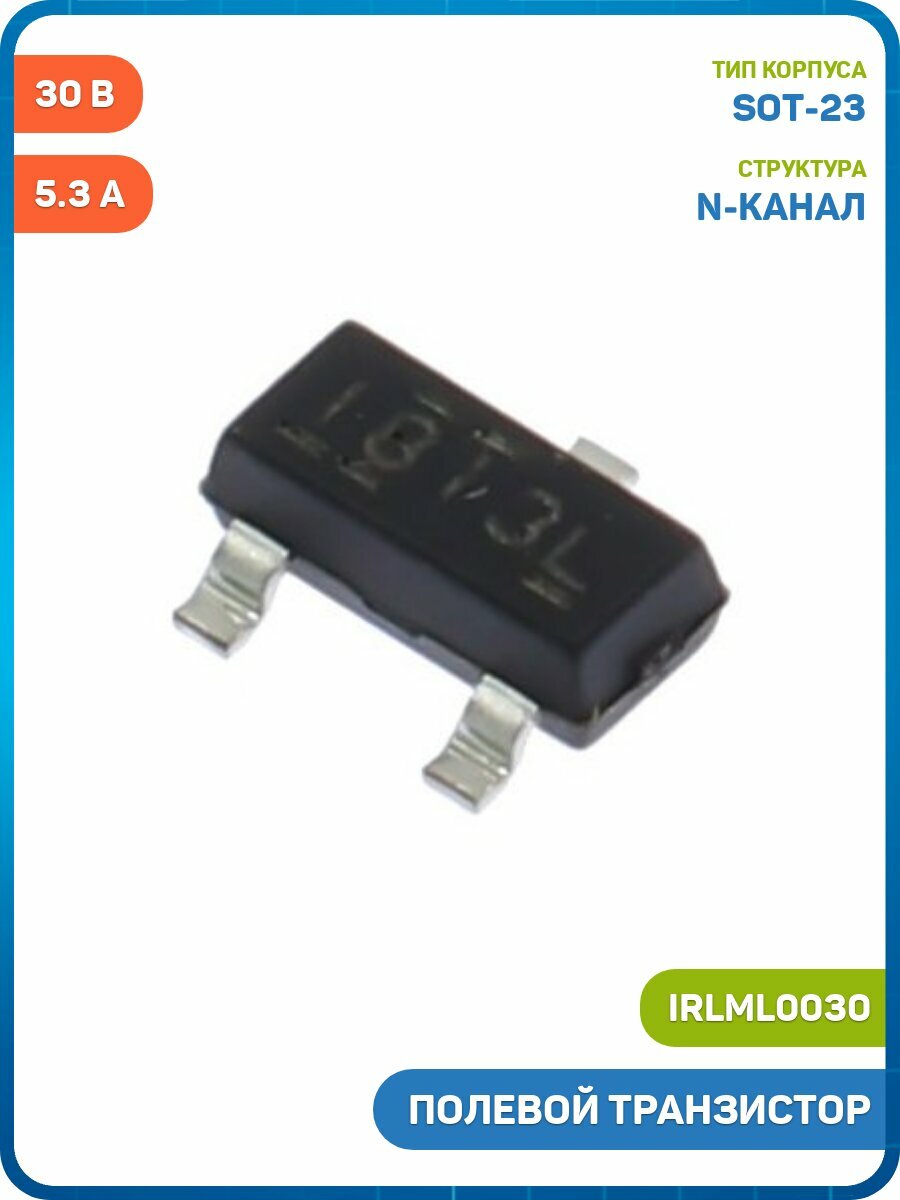 Полевой транзистор INFINEON N-MOSFET 30 В/5.3 А (IRLML0030 (SOT-23))