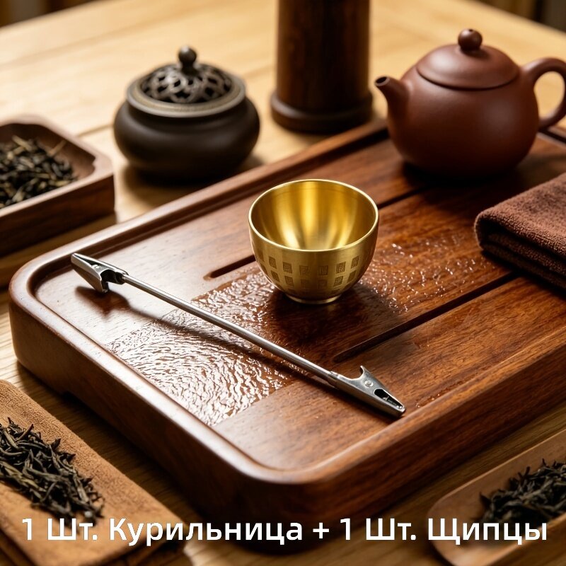 Портативная мини-курильница для благовоний, набор из 2 предметов (зажим + горелка), латунная чаша для пепла с регулируемыми зажимами, подставка с регулируемой гусиной шеей