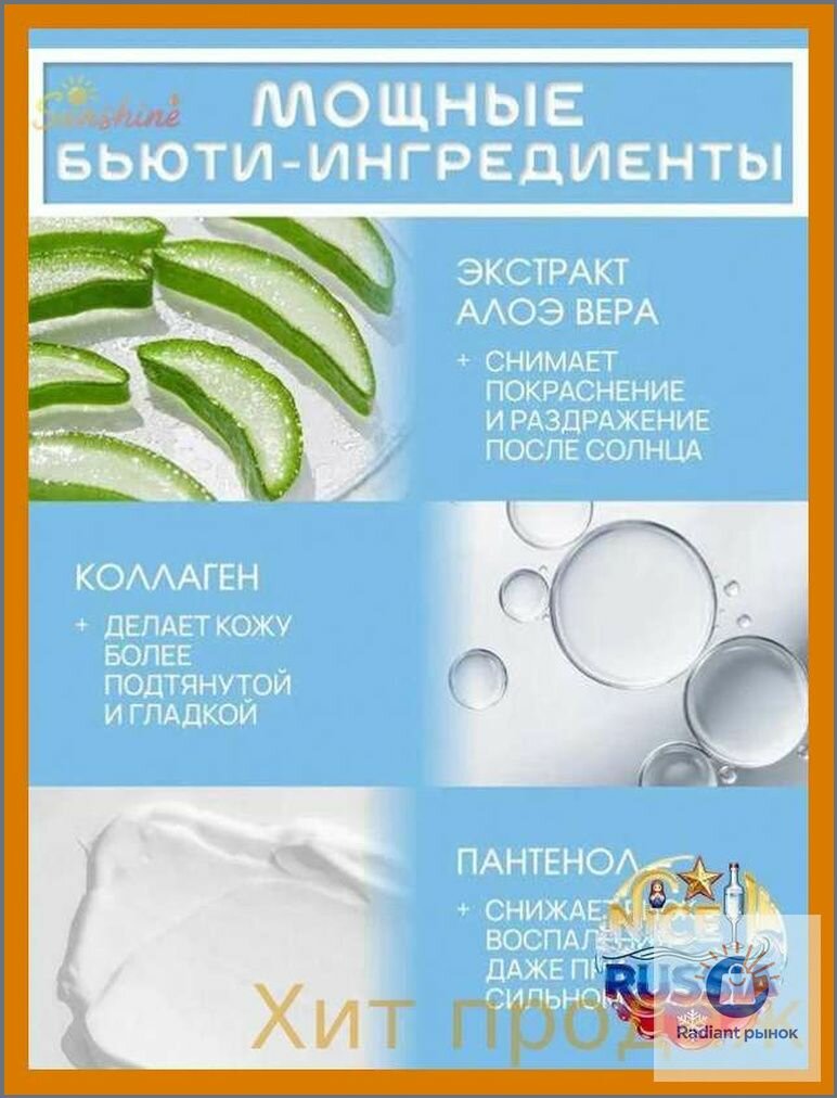 Средство солнцезащитное от солнца — фото 1