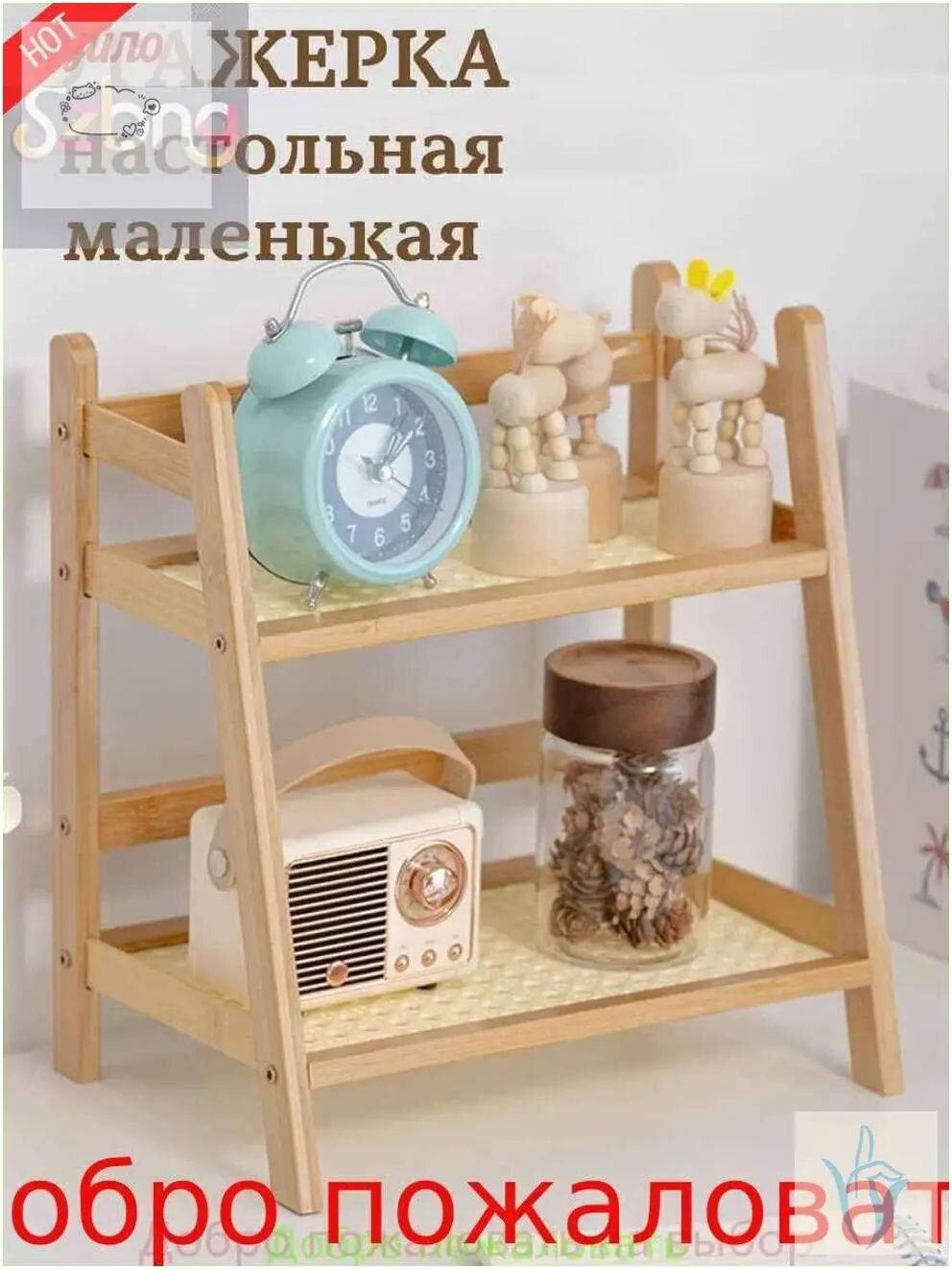 Полка, 18х27х29 см, 1 шт.