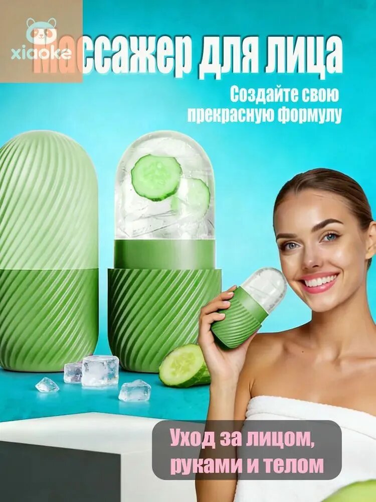 Силиконовая форма для льда для применения лица