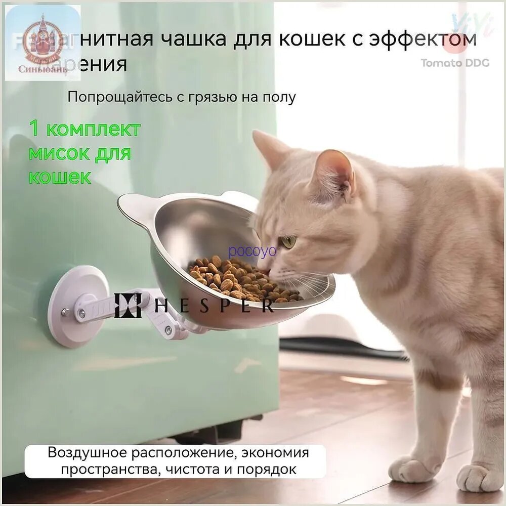 Подвесная миска для кошек с магнитным креплением, нержавеющая сталь 304, без сверления, регулируемая
