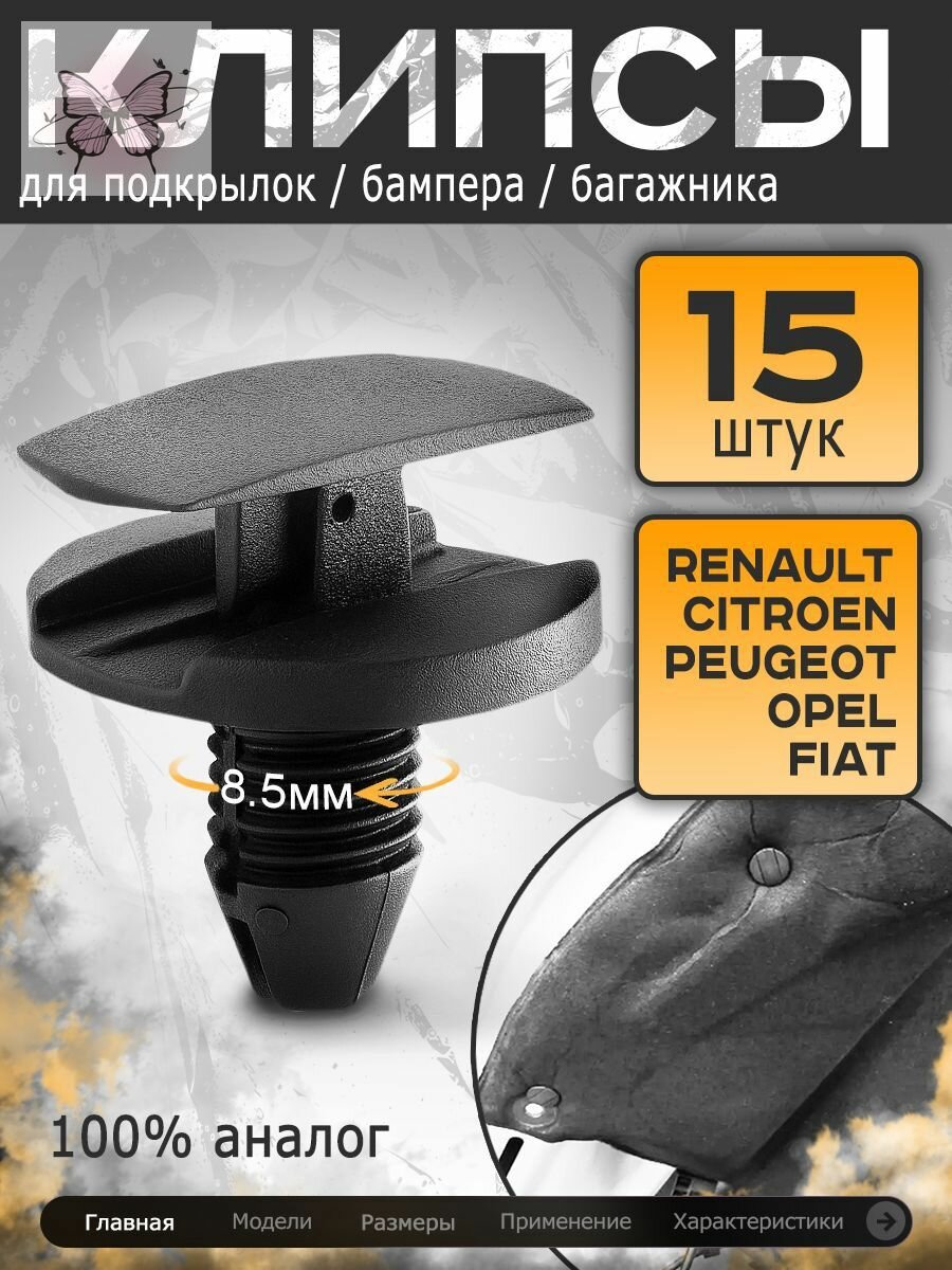 Клипса крепежная автомобильная, 20 шт. для автомобиля набор
