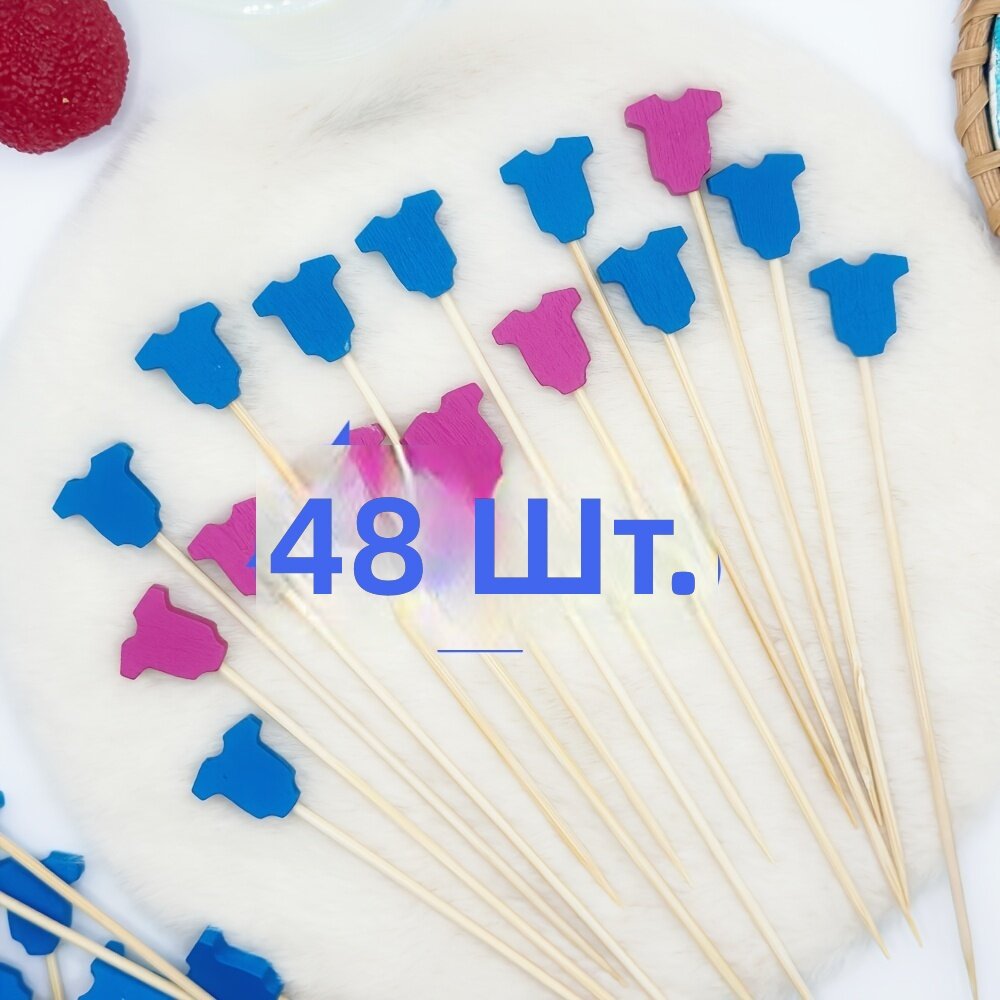 Набор деревянных зубочисток для вечеринки Gender Reveal, розовый+синий, 4.7 дюйма, 48 шт.
