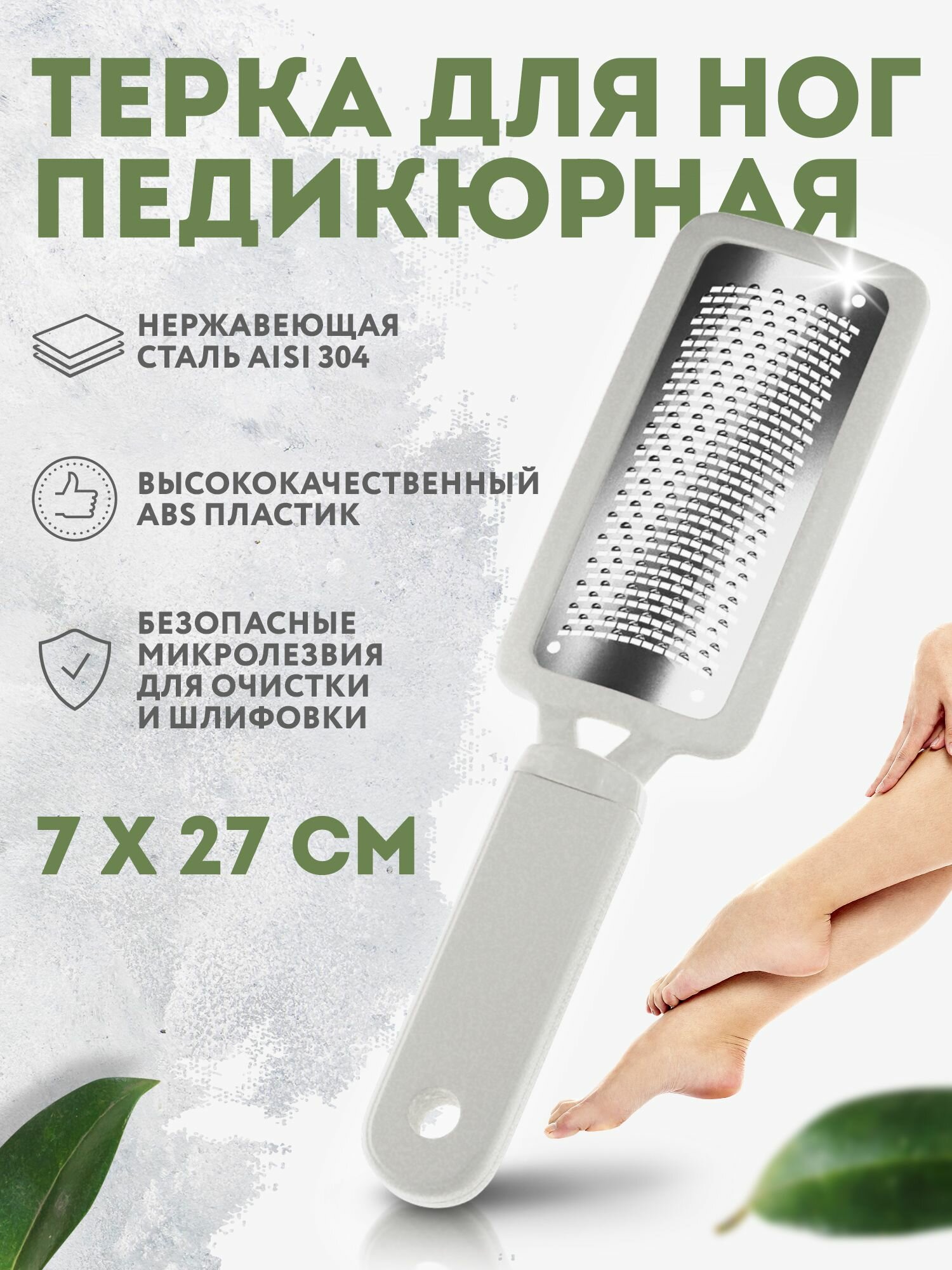 Универсальная пемза для пяток, пилка для ног и терка для пяток идеальное средство для ухода за пятками и стопами. Пемза и пилка для ног мягкость, гладкость и идеальный педикюр