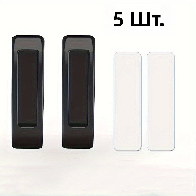 Набор накладных дверных ручек на клеевой основе, 5 шт, черные, без сверления, для шкафов, ящиков и стеклянных раздвижных дверей балкона