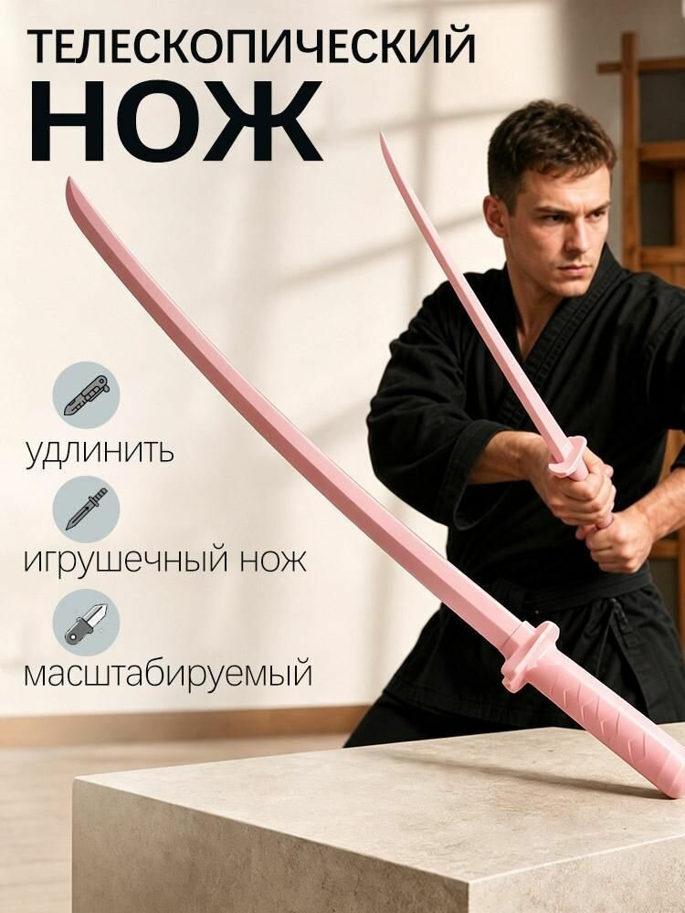3D Креативная выдвижная игрушка-телескопический нож-складной модель катаны