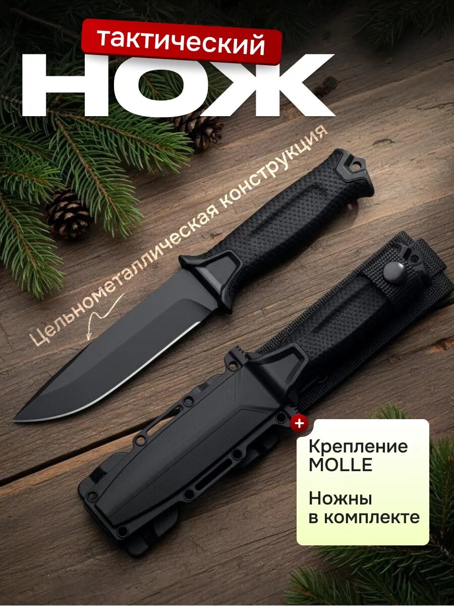 Линейка туристических тактических ножей с фиксированным клинком сталь 3CR13, цельнометаллическая