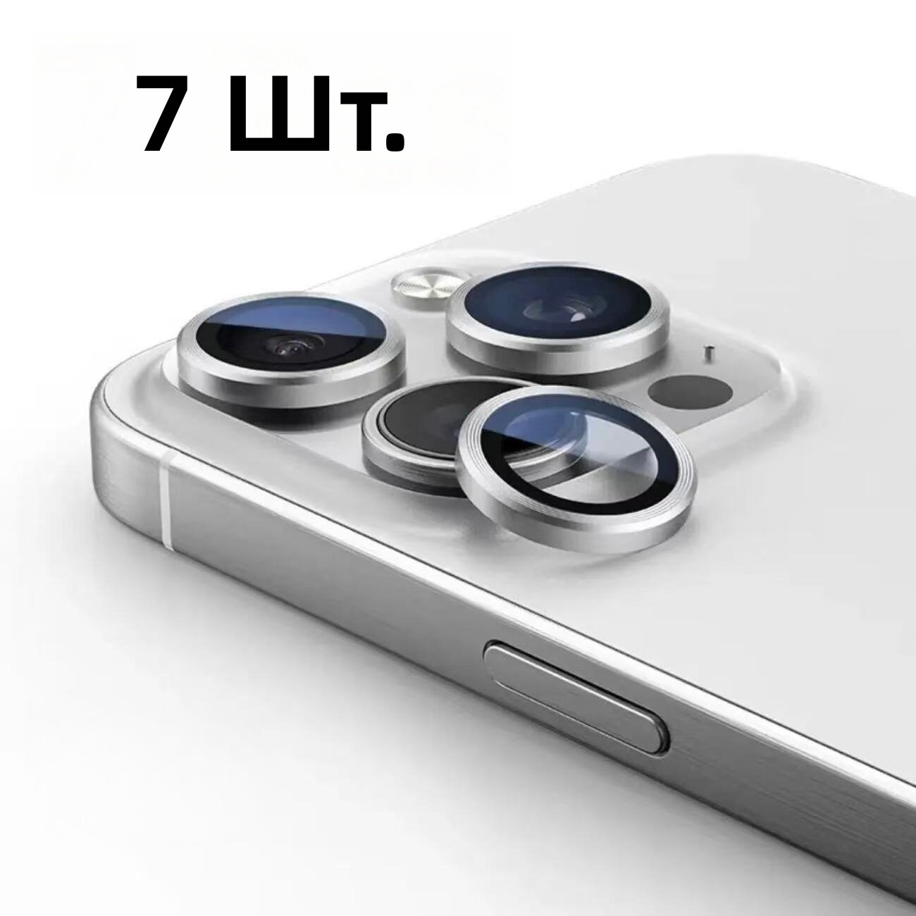 Защитные стекла для камеры 7 шт, серебристые, для 13, 13 mini, 12 Pro Max