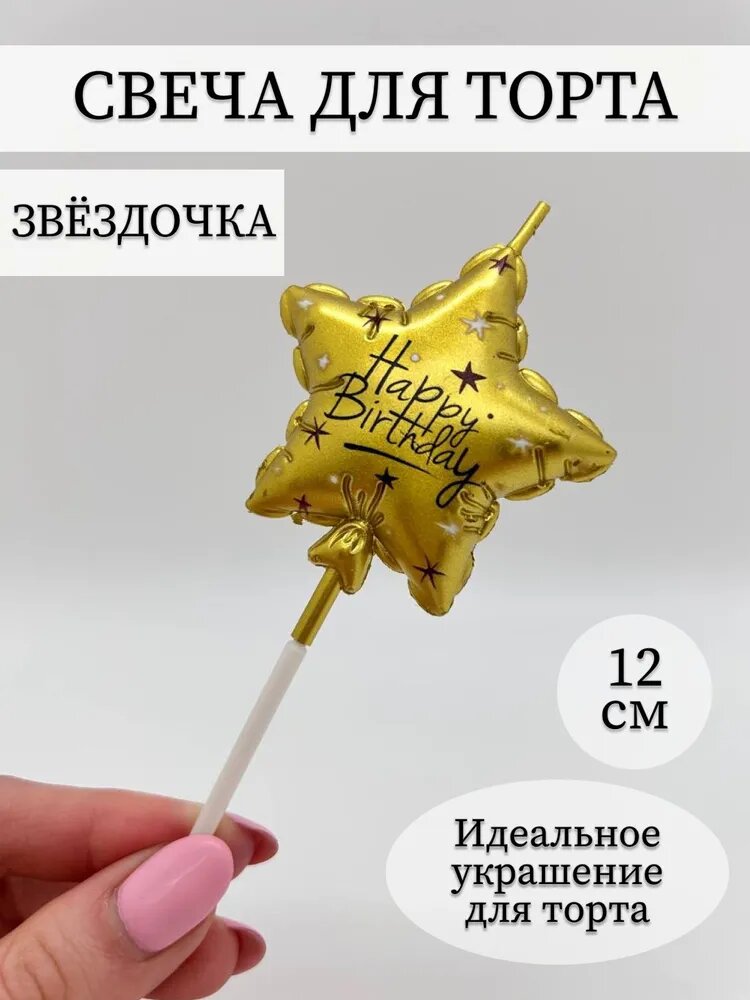 Свечи для торта изогнутые спираль. Цвет розовый