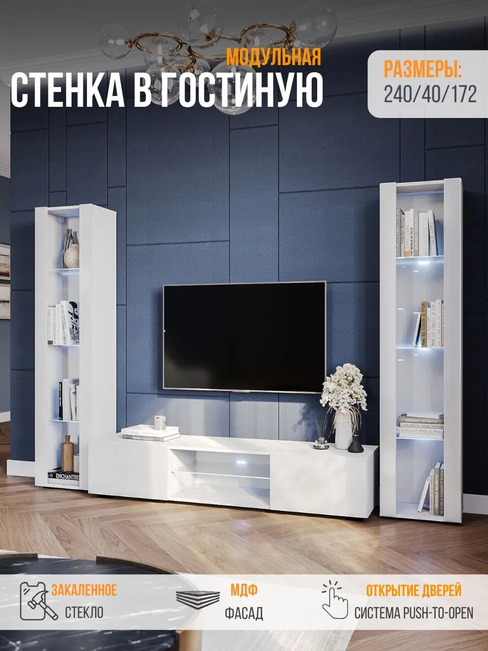 Стенка в гостиную, стенка для гостиной Point K21, Белый Глянец, 240х170х40 см (ШхВхГ)