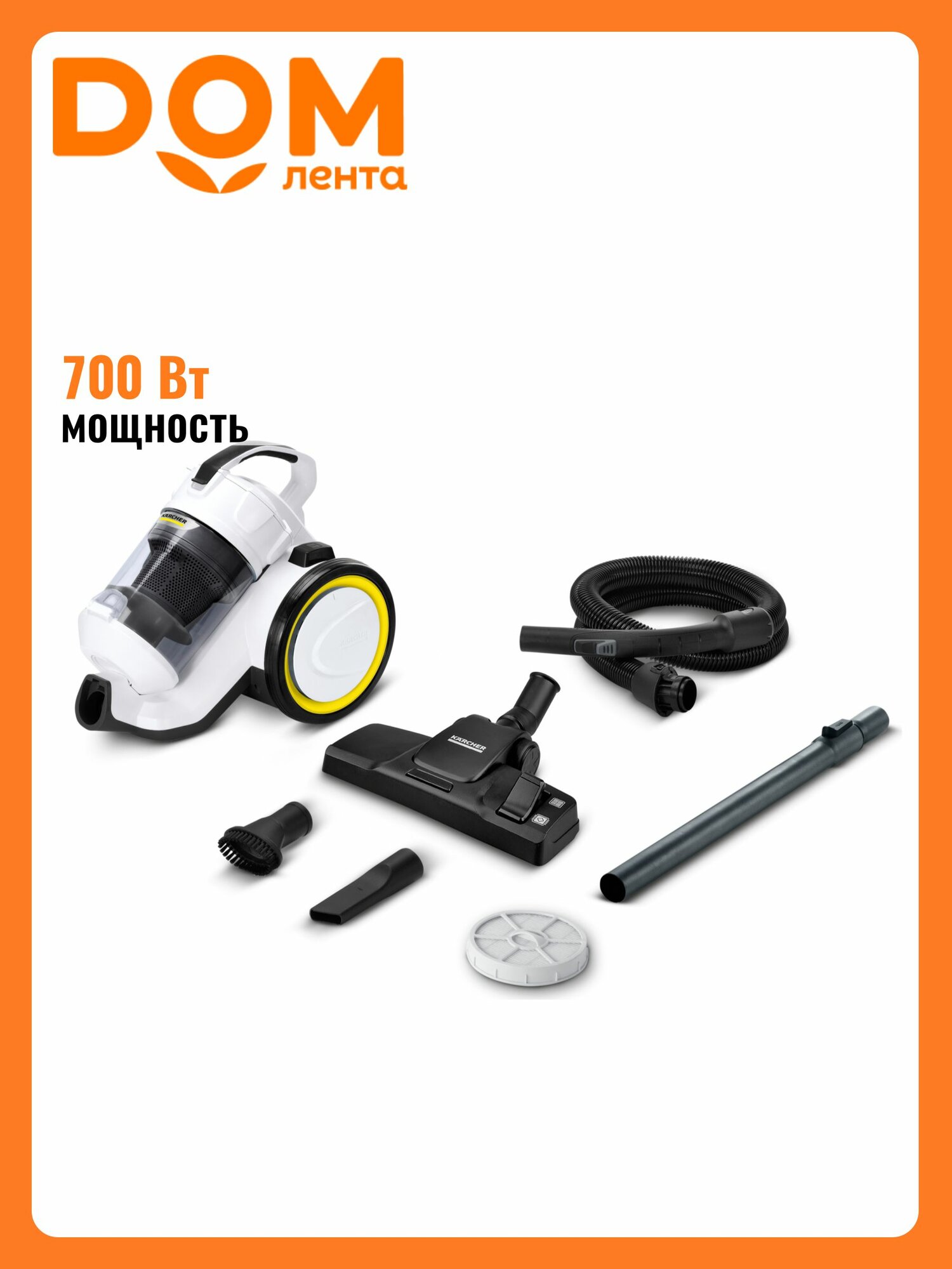 Пылесос KARCHER VC 3700 Вт 0,9 л