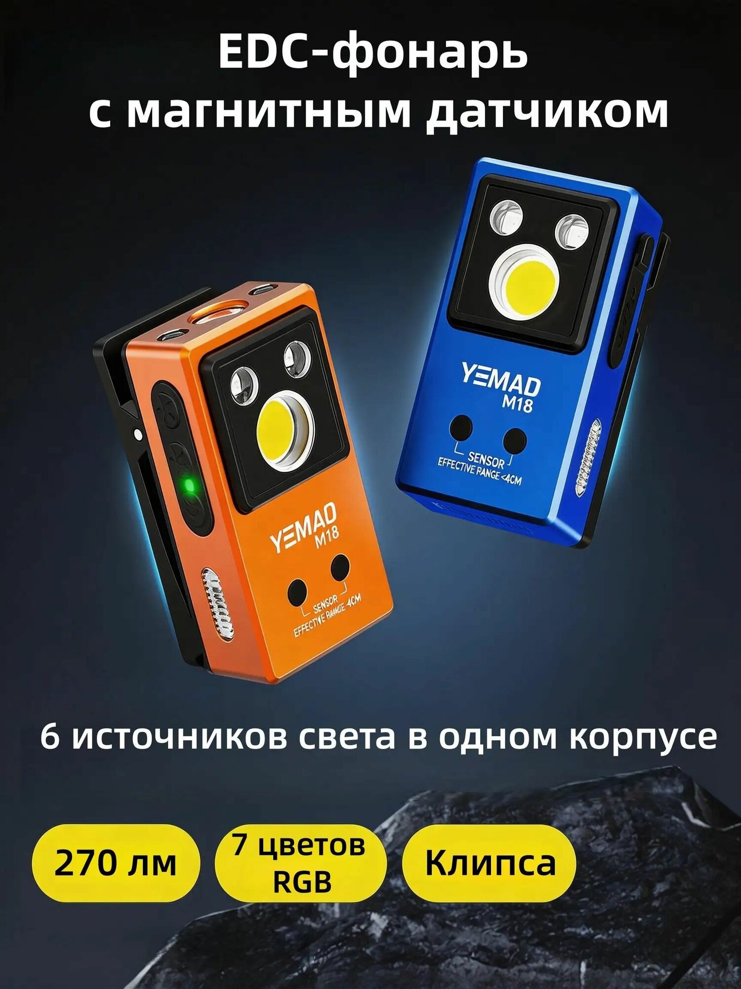Фонарь мини аккумуляторный