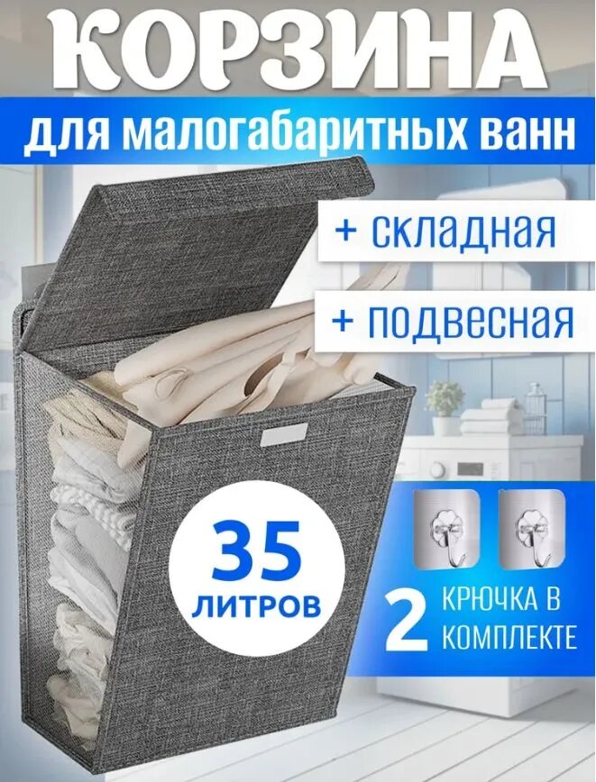Органайзер подвесной 12x36x48 см 1 шт софт светло-серый