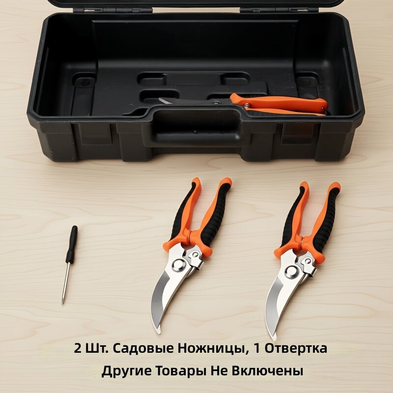 Набор 2 шт: профессиональный тяжелый садовый секатор для толстых ветвей + многофункциональная отвертка с противоскользящей эргономичной ручкой