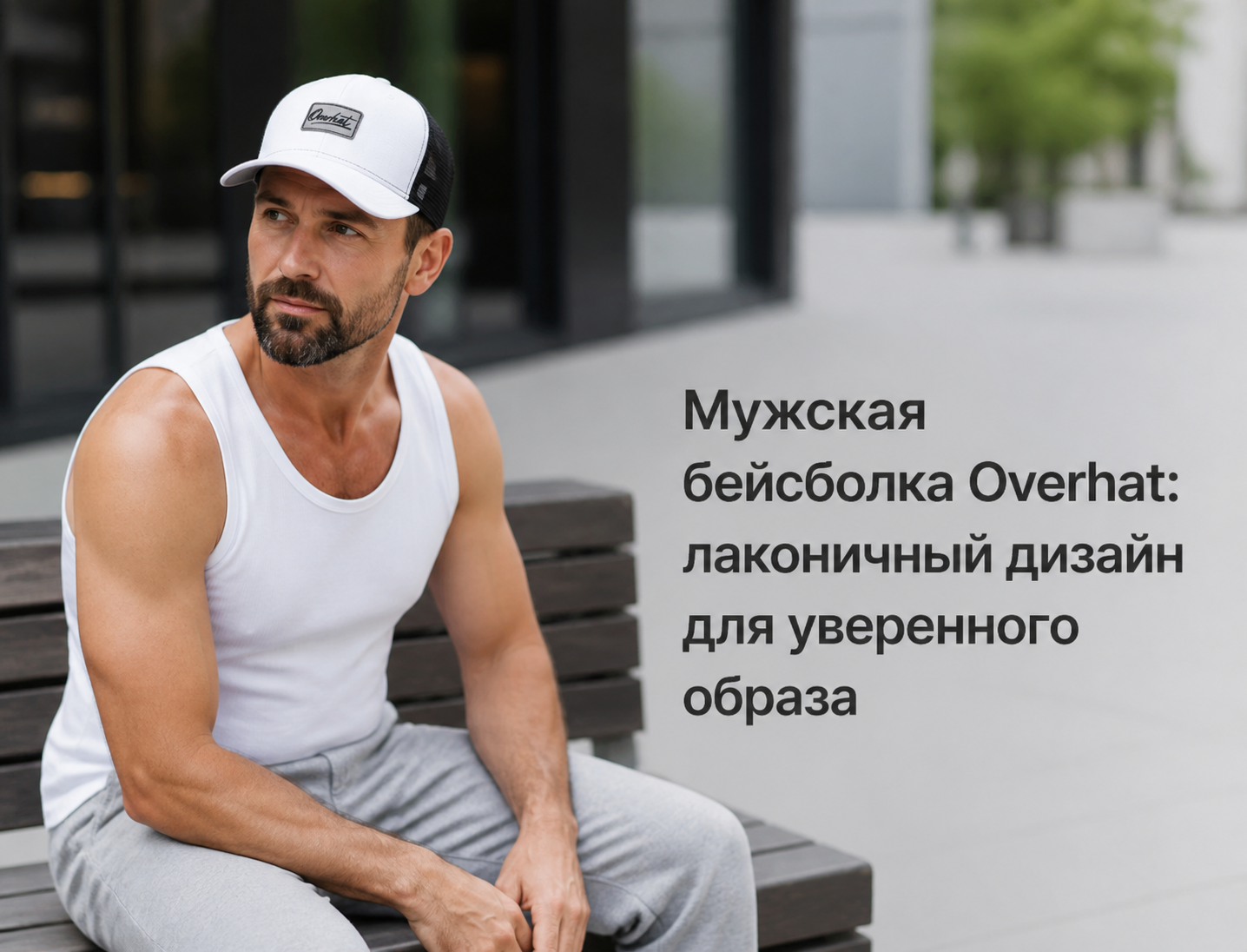Бейсболка 1 для мужчин