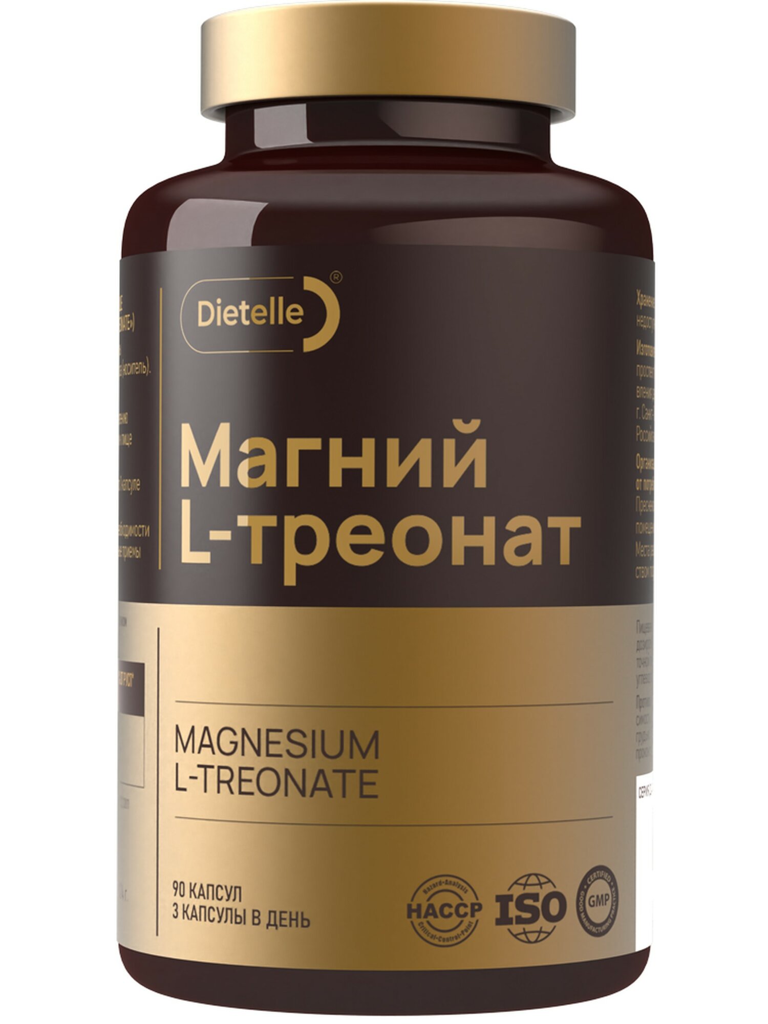 DIETELLE магния l-треонат N90 капс ПО 0,78Г — Капсулы массой 0,78 г - 90 шт в уп.