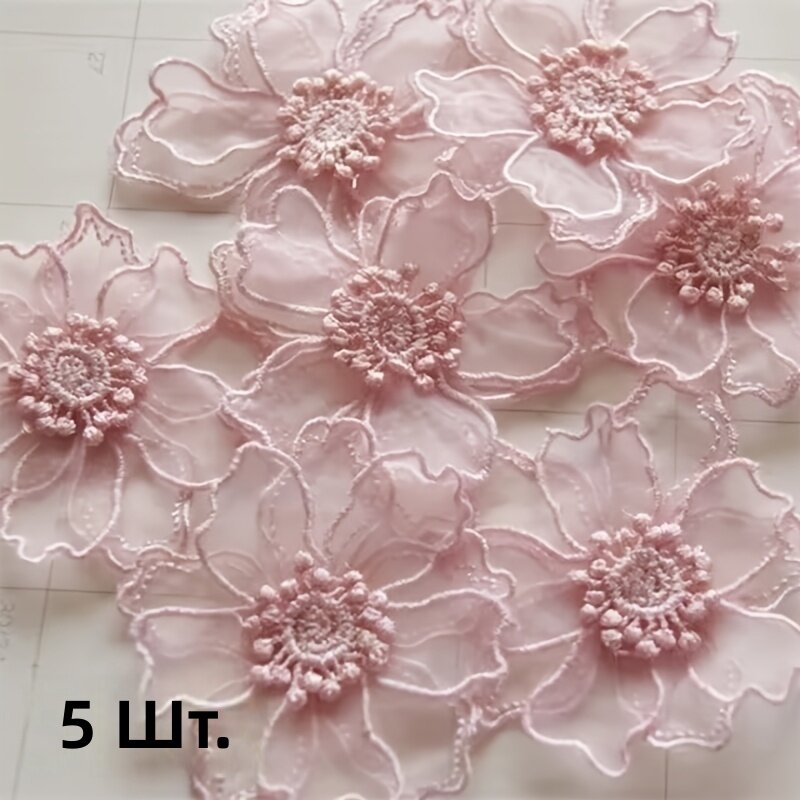 5 шт. Органза Цветок Двухслойная 3D Аппликация для Свадебного Платья и Вечернего Платья, Розовый