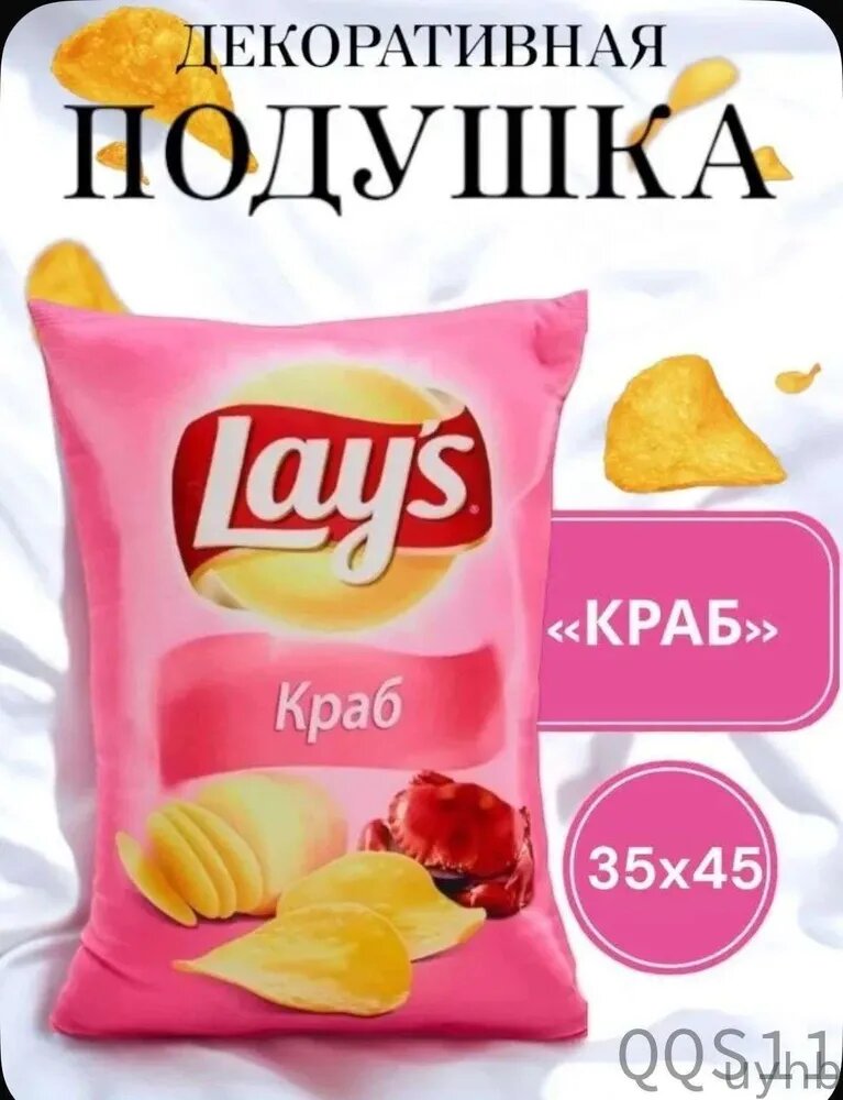 Подушка декоративная 35x45 см