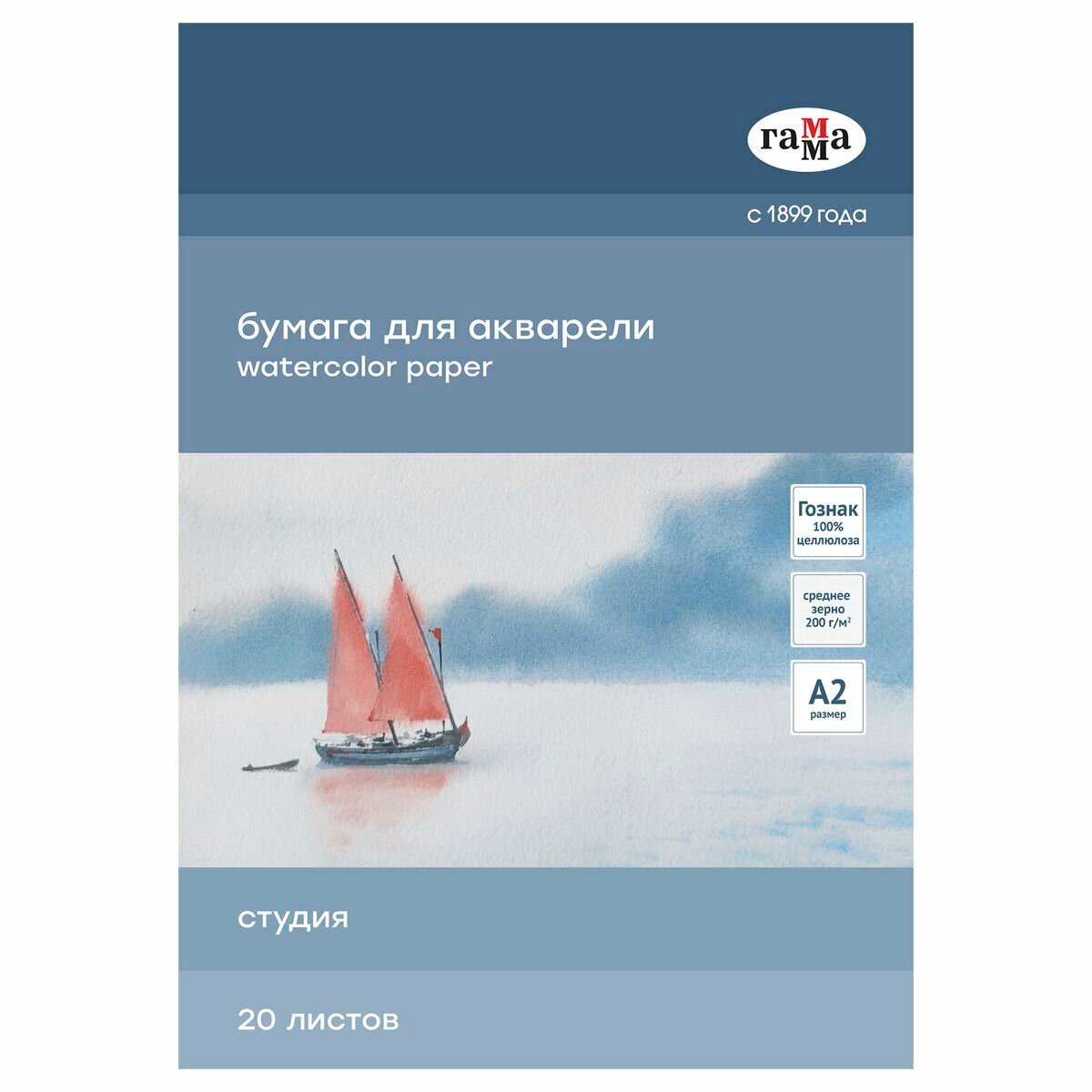 Папка для акварели А2, 20л Гамма "Студия" (200 г/кв. м, среднее зерно) (20С03F720W), 8 уп.