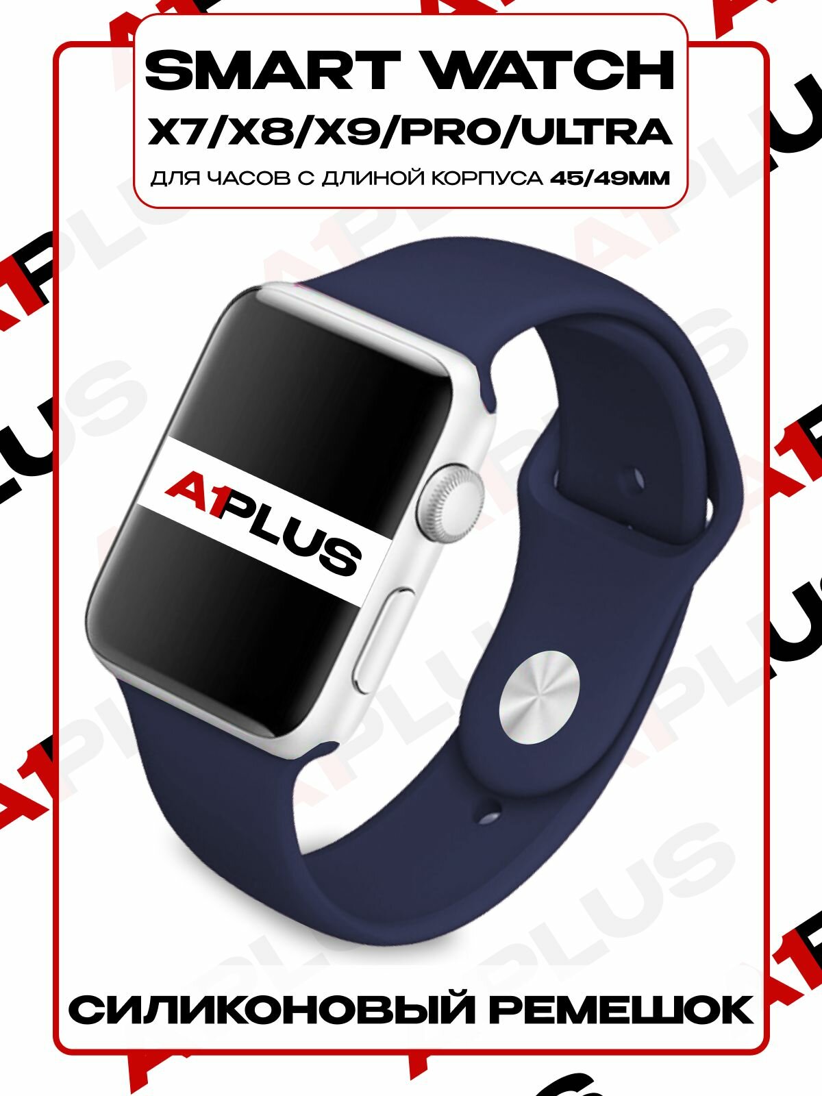 Силиконовый ремешок на Smart Watch X8 Pro X9 Pro Ultra, темно-синий